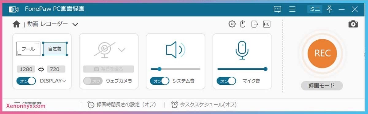 FonePaw「PC画面録画」ソフトをレビュー(Win版)-PR｜近未来スライム記